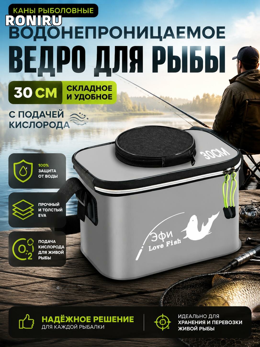 Каны рыболовные 30 см складное водонепроницаемое ведро для рыбы утолщенный EVA, с подачей кислорода для рыбалки