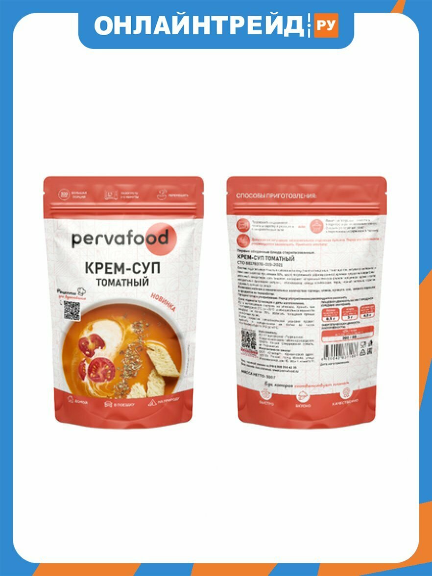 Крем-суп Perva FOOD томатный 300 г