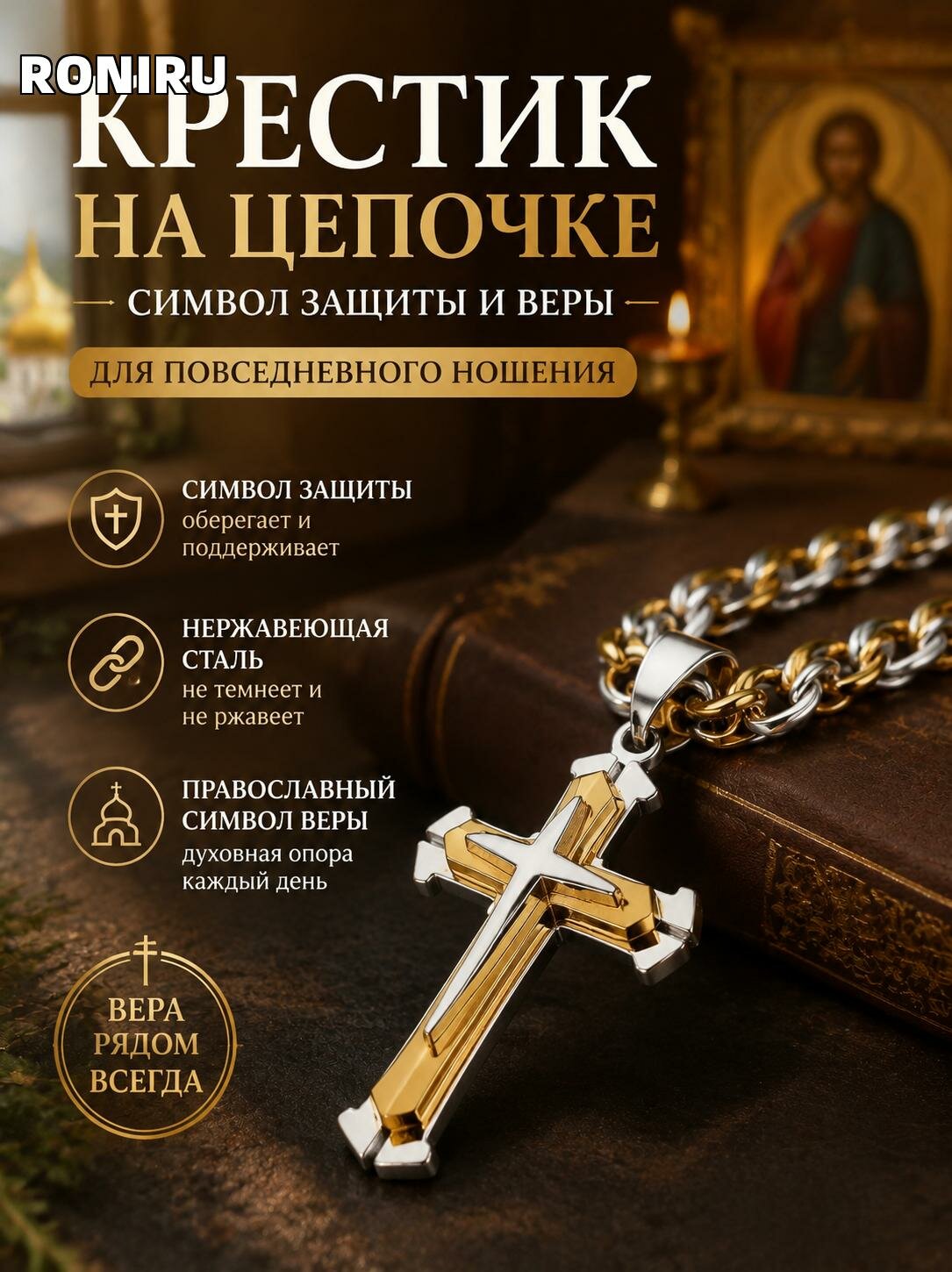 Крестик