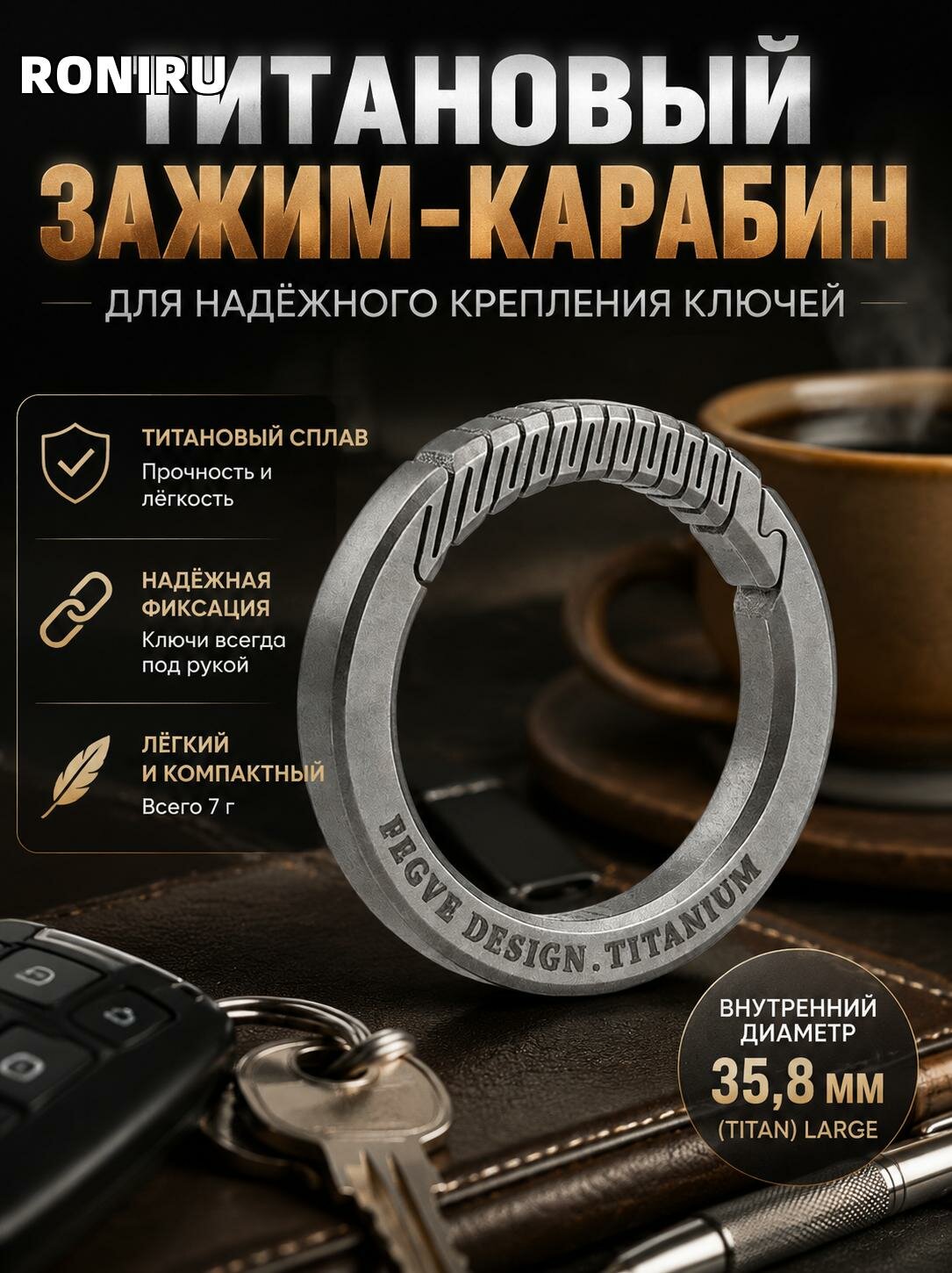 Брелок-карабин