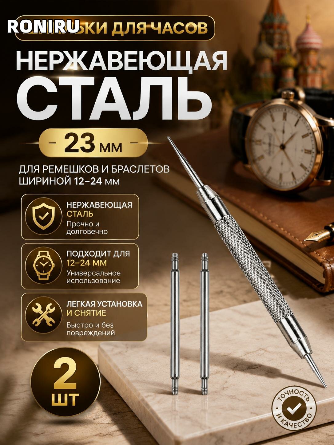 2 шт 23 мм шпильки, штифты и крепления для ремешка шириной 12–24 мм и браслета часов, инструмент для установки и удаления ушек