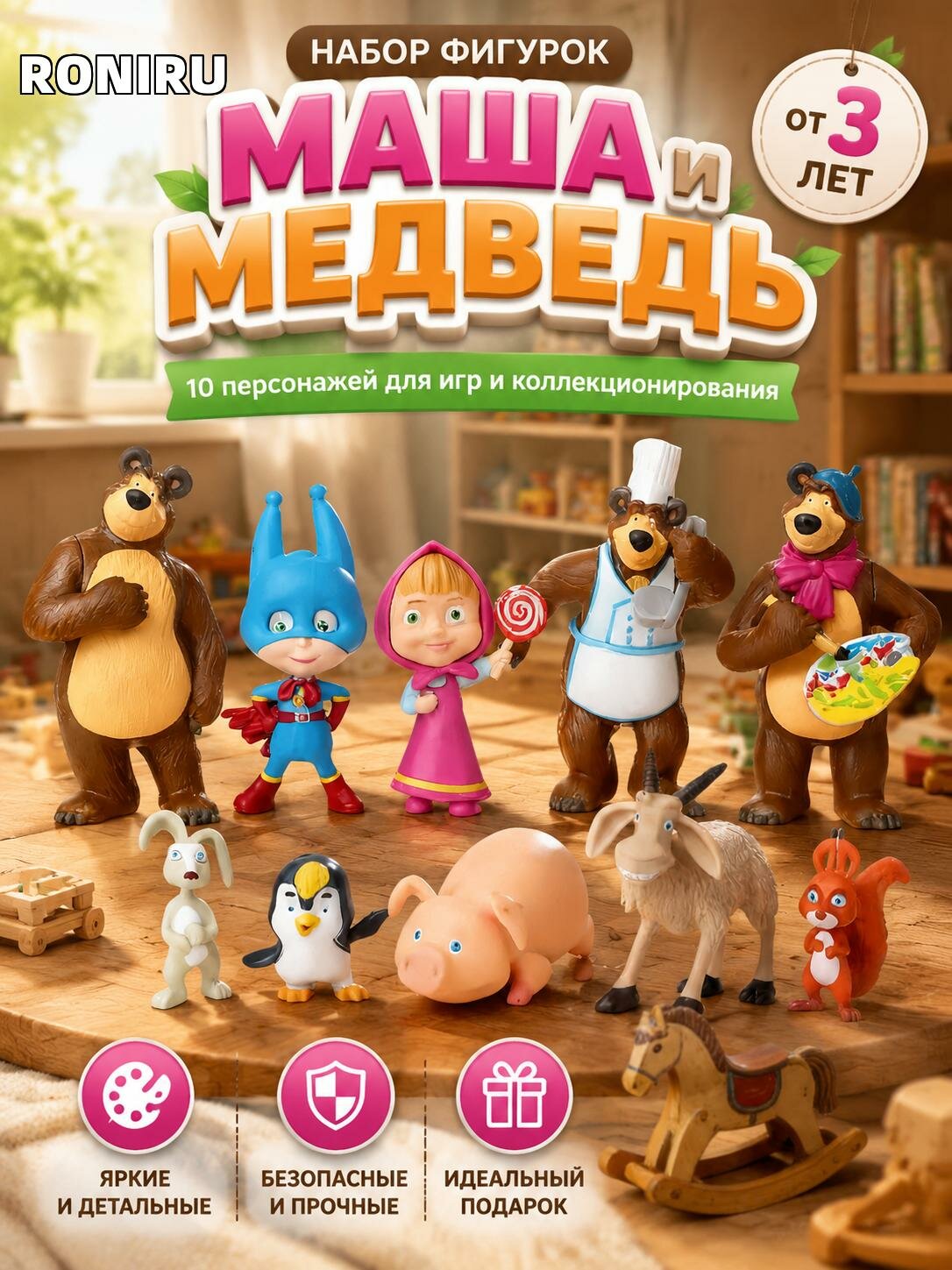 Набор фигурок Маша и Медведь, 10 персонажей для игр и коллекционирования, яркие детализированные игрушки для детей от 3 лет, безопасные и прочные
