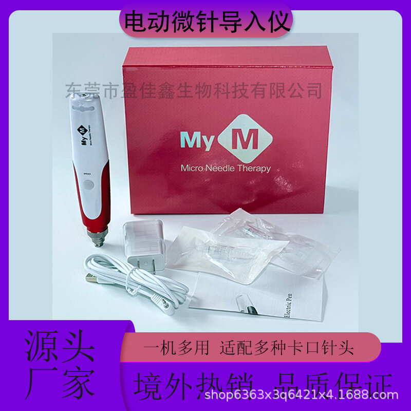 MyM Нано электрическая микропробивная ручка с европейской перезаряжаемой батареей, подарочная упаковка, прибор для