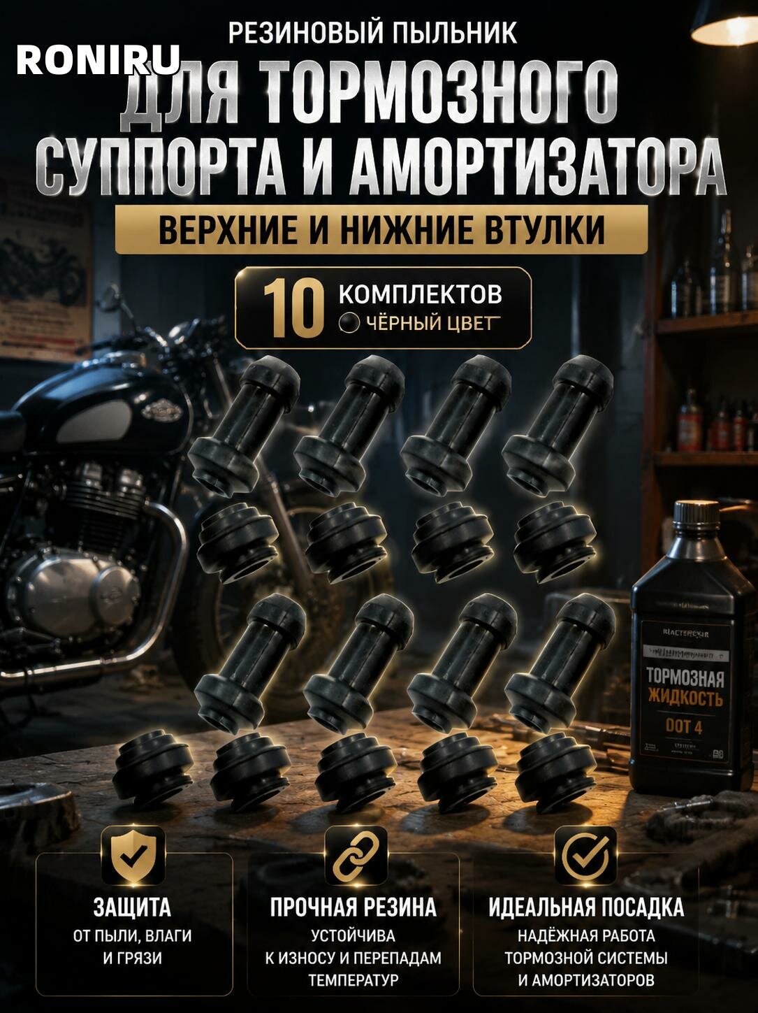 Резиновый пыльник для тормозного суппорта и амортизатора, верхняя и нижняя втулки 10 комплектов, черный
