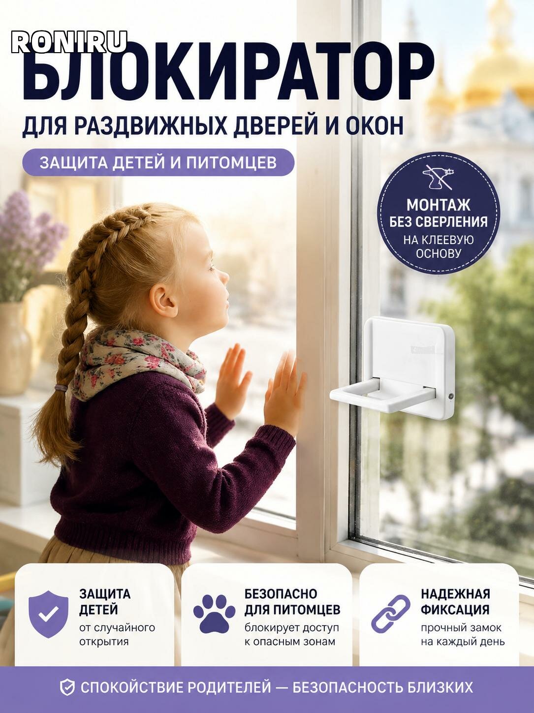 Toutou блокиратор для шкафа купе, замок на раздвижные двери и окна для защиты детей и домашних животных с монтажом на клеевую основу без сверления