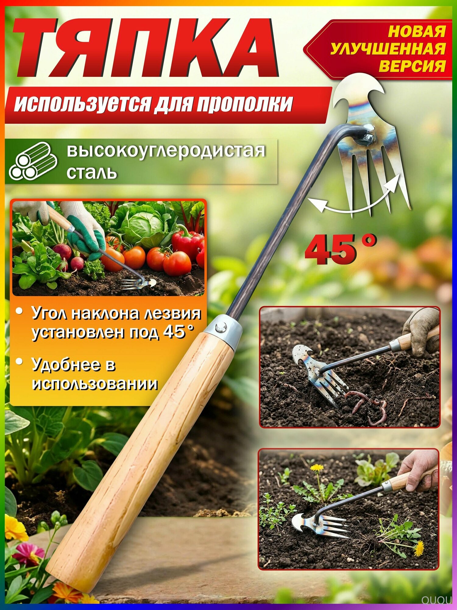 Корнеудалитель, рукоятьМеталл, 100 см