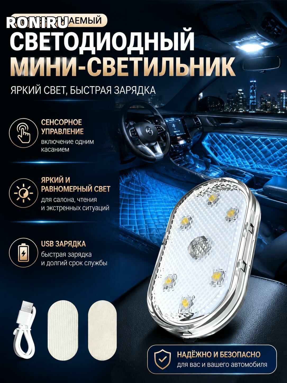 Перезаряжаемый сенсорный автомобильный светодиодный мини-светильник USB зарядка, потолочная аварийная подсветка и лампа для чтения