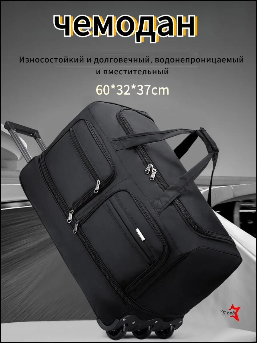 Сумка на колесах — фото 1