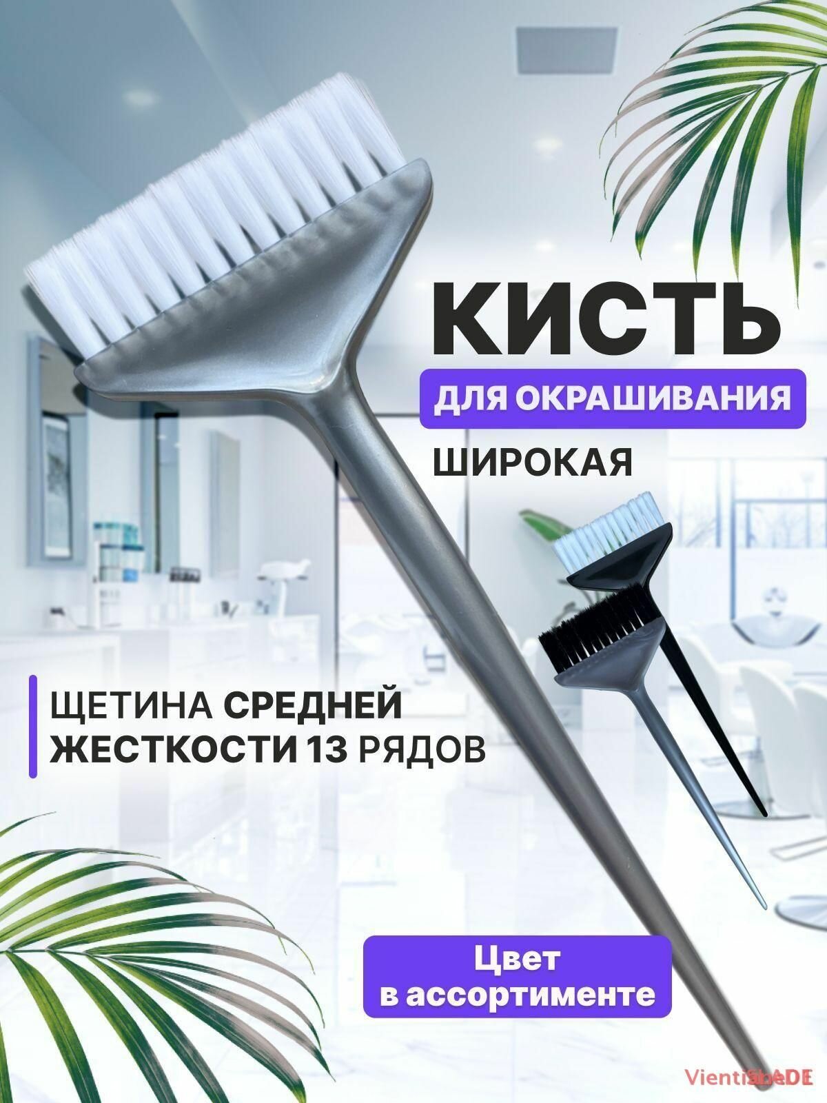 SLADE Кисть для окрашивания волос