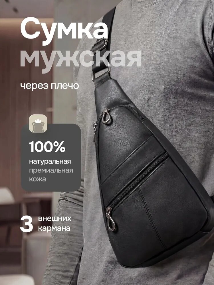 Сумка бананка мужская кожаная