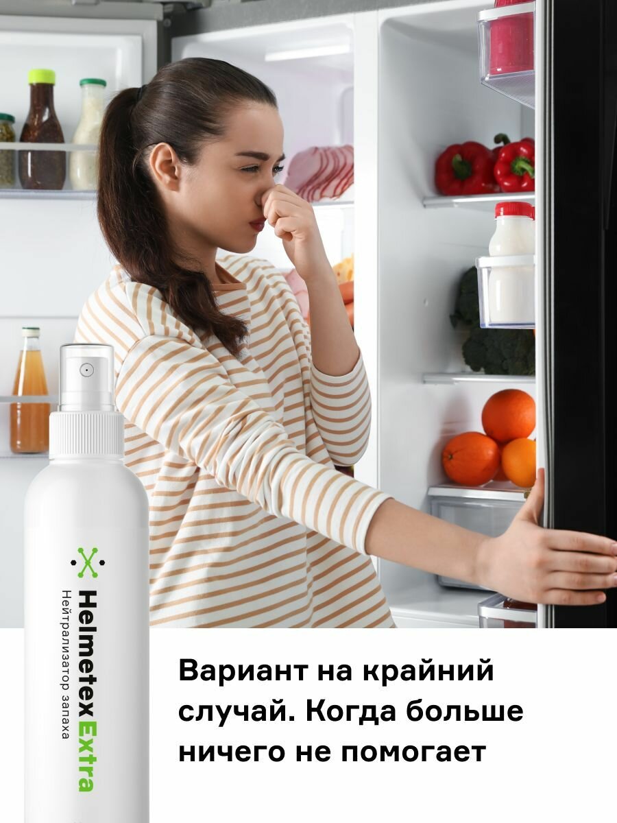 Поглотитель запаха для холодильника нейтрализатор Extra 100 мл нейтрализатор запаха для холодильника освежитель холодильника