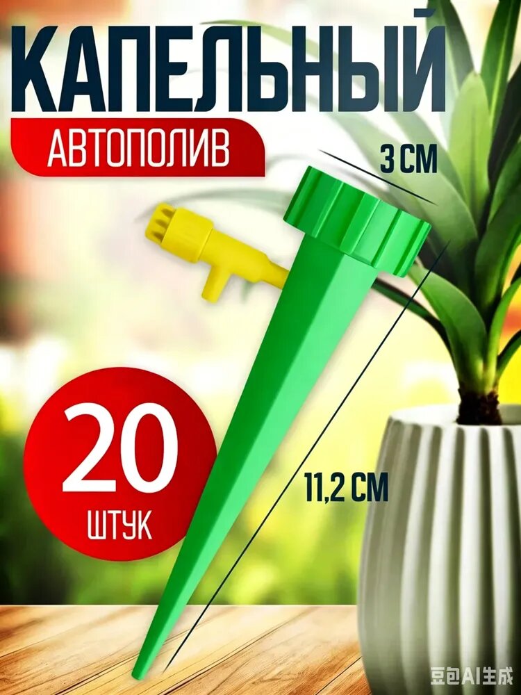 Автополив 11.2 см, 20 шт, цвет салатовый
