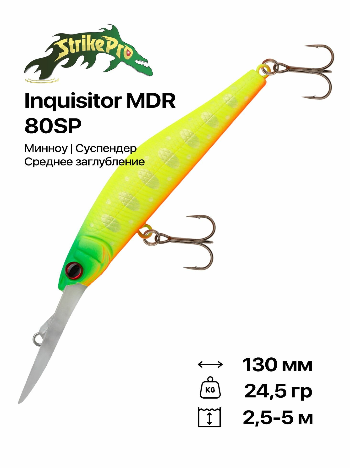 Воблер Strike Pro Inquisitor MDR 80SP, 80 мм, 9,1 гр, #A178S