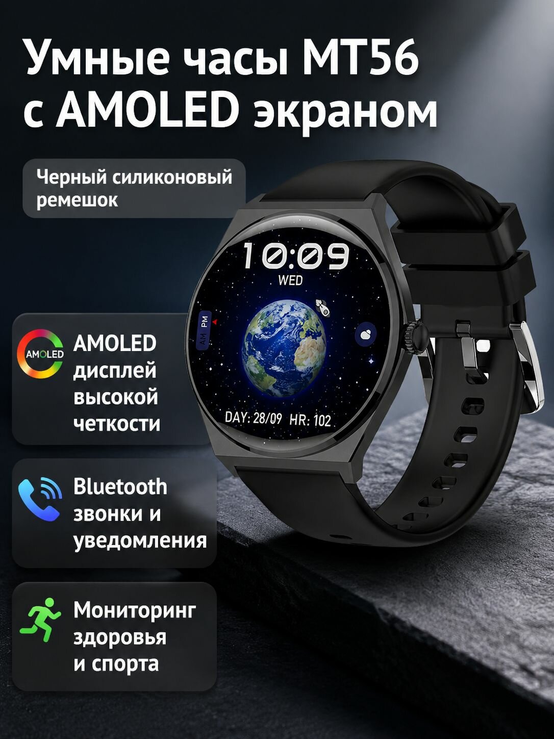 Смарт-часы MT56, 42mm, Чёрный глянцевый силикон