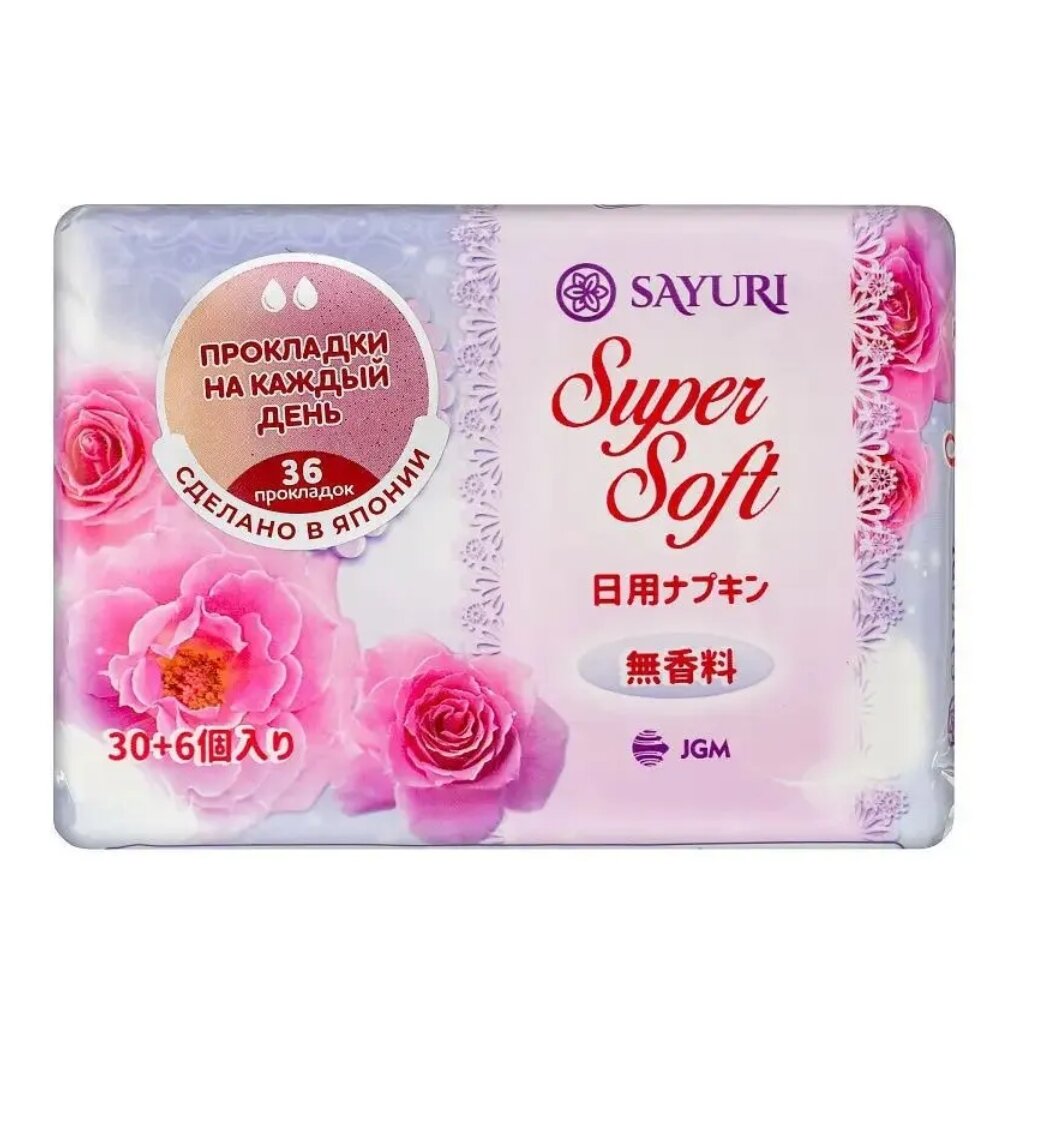 Прокладки ежедневные гигиенические Sayuri Super Soft, 1 упаковка, 36шт, япония