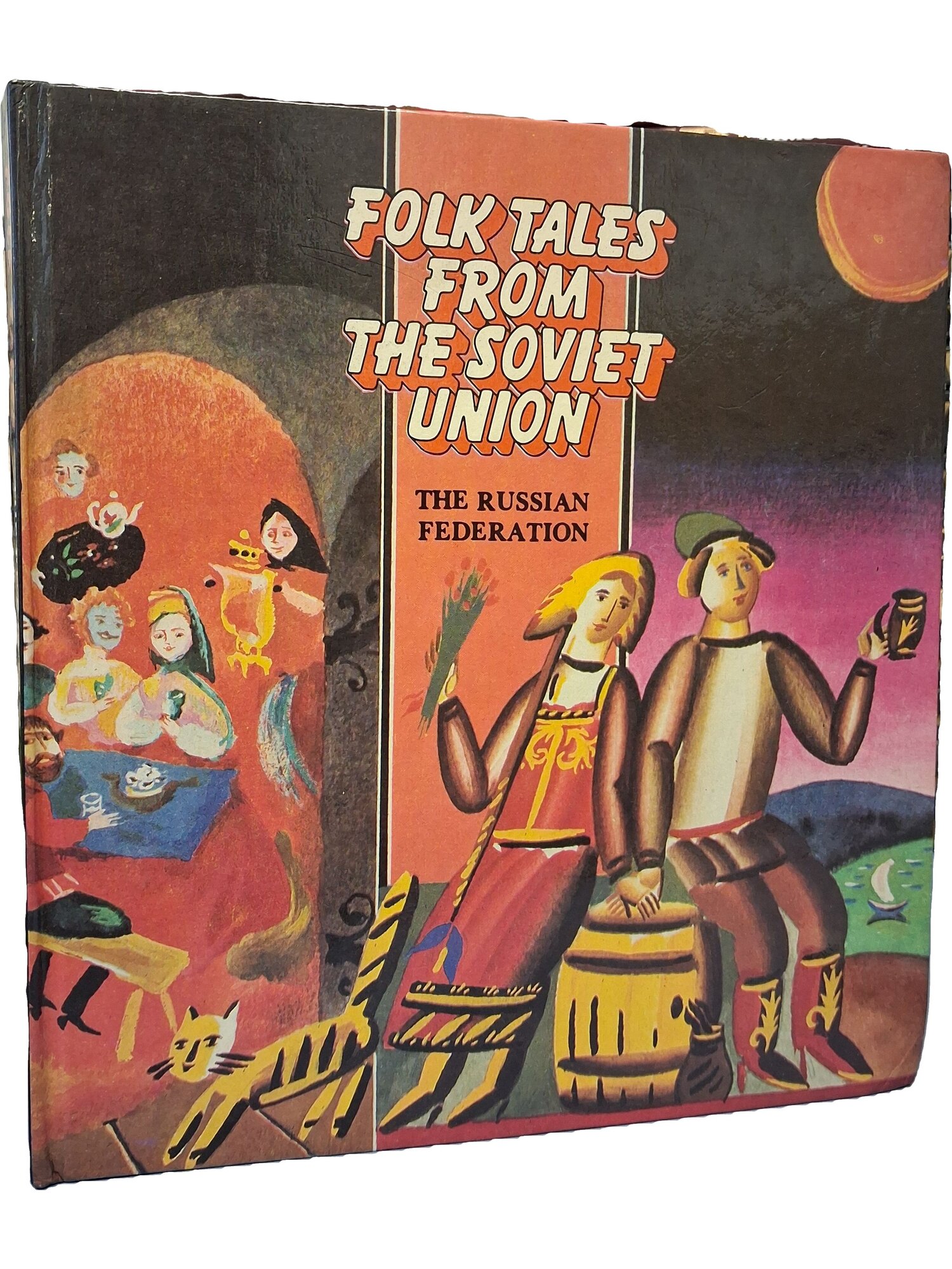Folk Tales from the Soviet Union: The Russian Federation. Не указан. Радуга. 1986. Твердый переплет