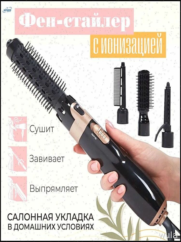 Фен-щетка для волос DPWL-Склейк-neme, скоростей 1, кол-во насадок 1, черный