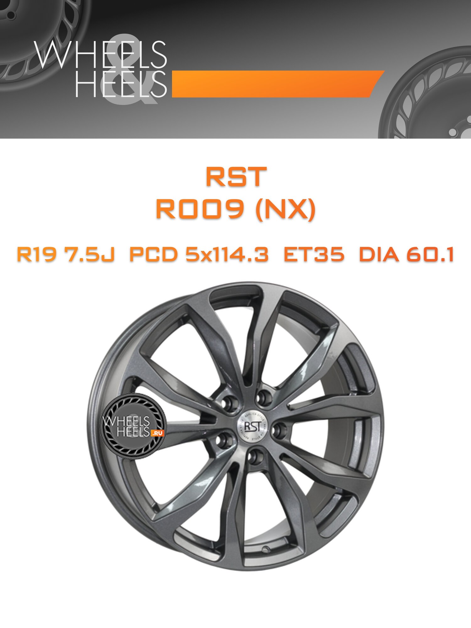 Диск автомобильный литой RST R009 (NX) 19x7.5 5x114.3 et35 dia60.1 BMG