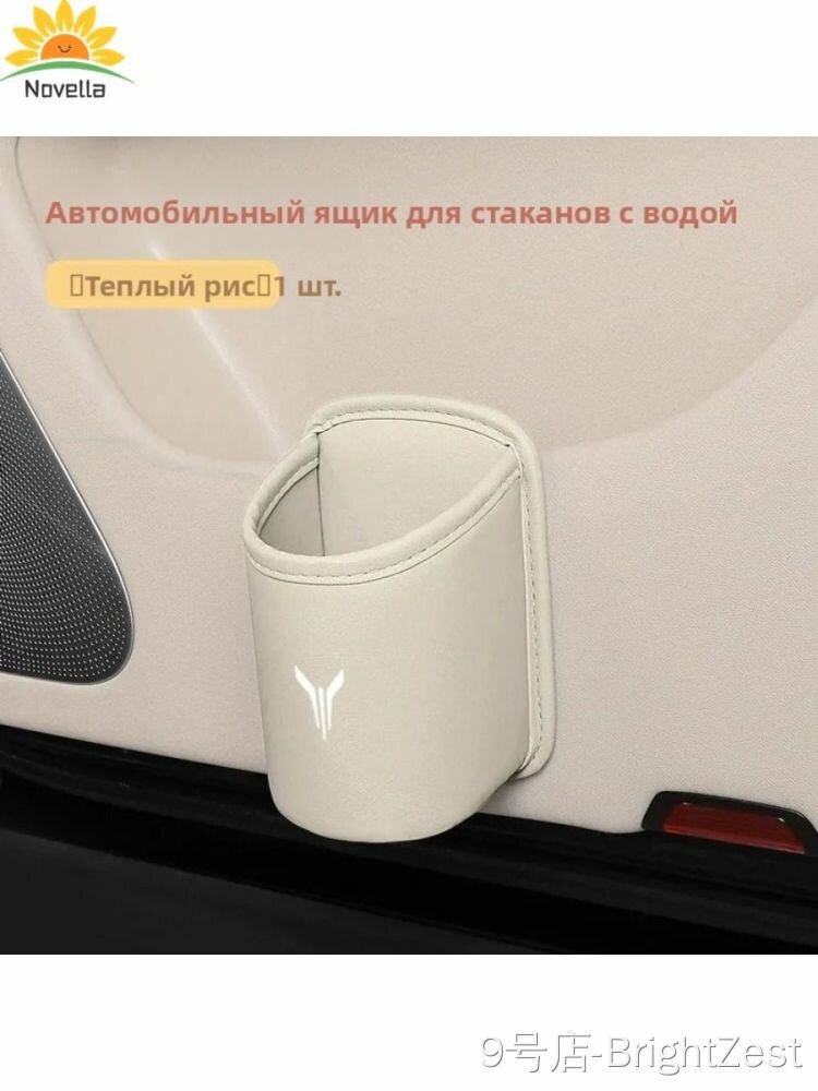 VOYAH Сумка для хранения дверной панели, ящик для хранения, подстаканник
