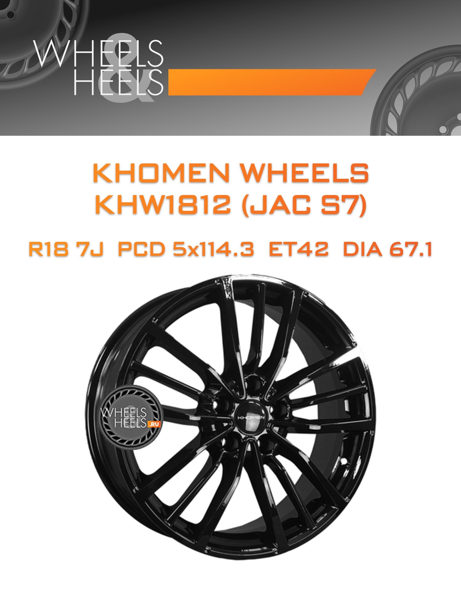 Диск автомобильный литой Khomen Wheels KHW1812 (JAC S7) 18x7 5x114.3 et42 dia67.1 Black