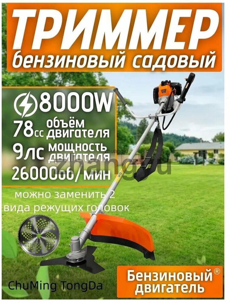 Газонокосилка бензиновая