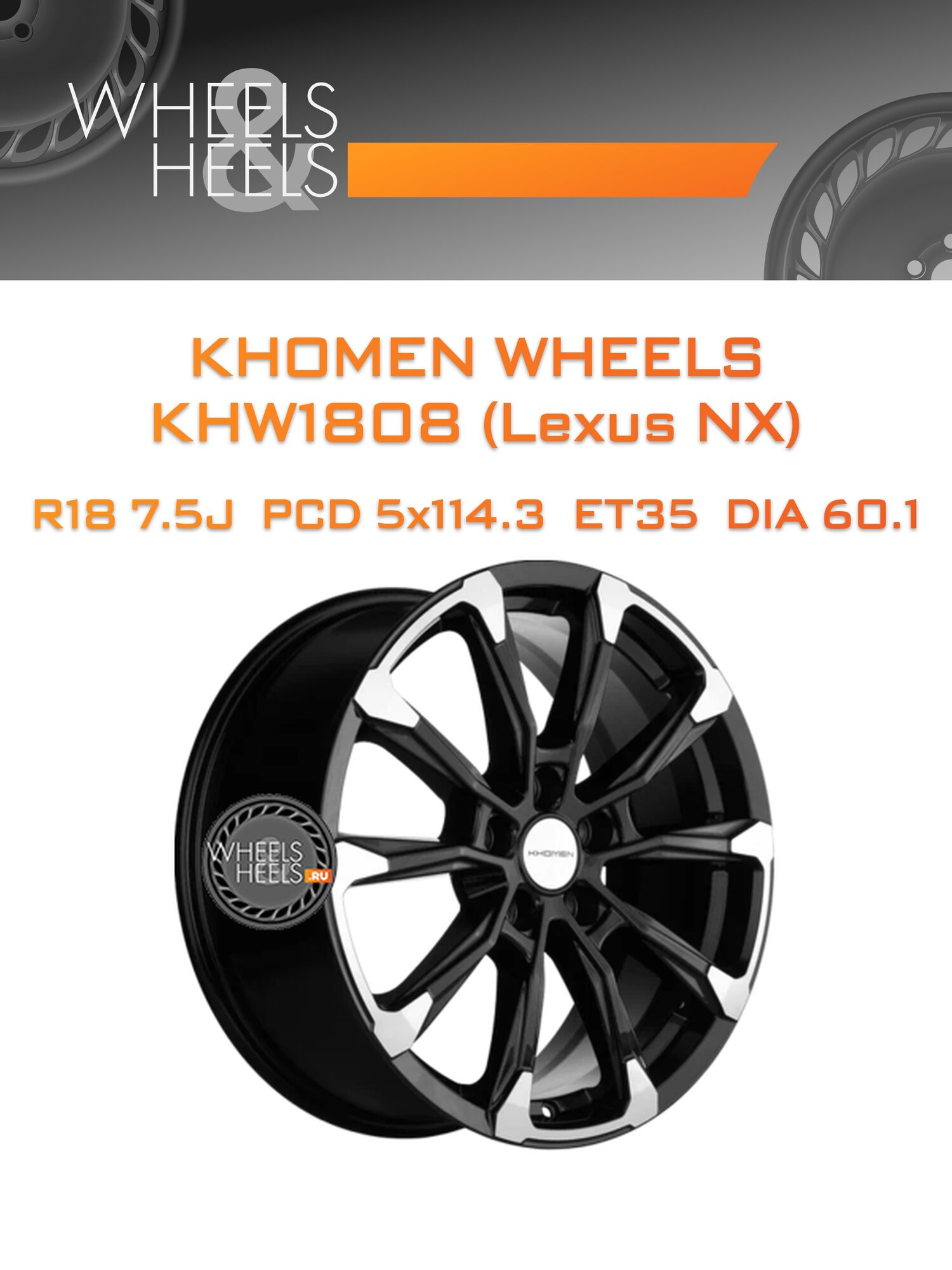 Диск автомобильный литой Khomen Wheels KHW1808 (Lexus NX) 18x7.5 5x114.3 et35 dia60.1 Black-FP