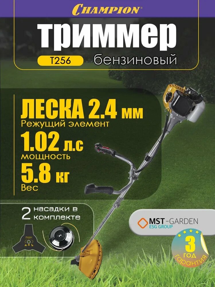 Триммер бензиновый Champion T256