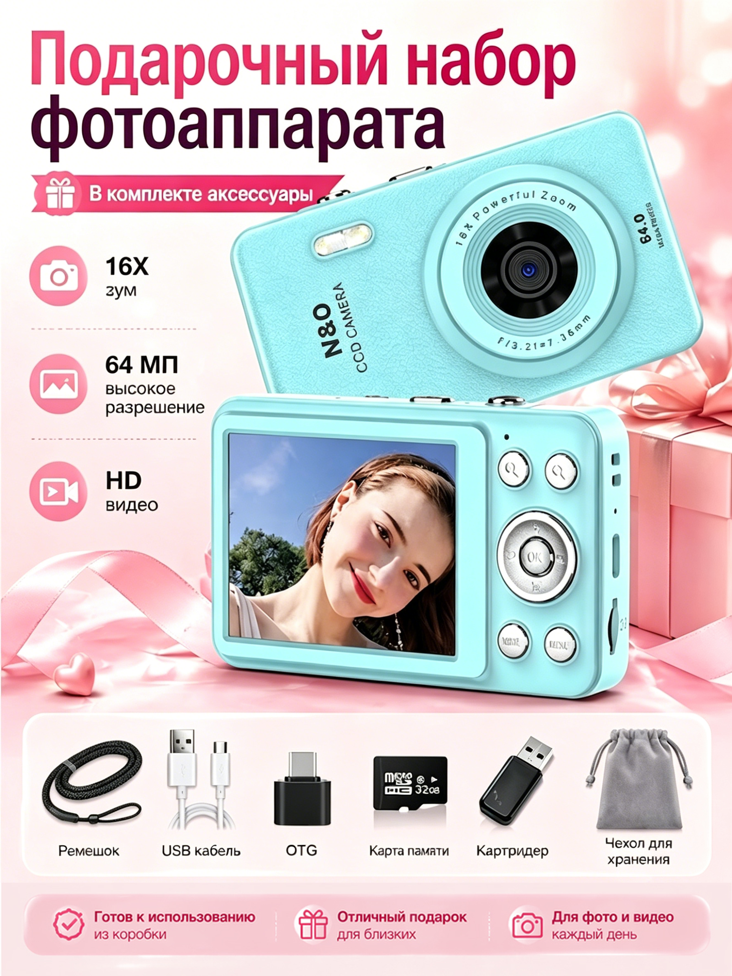 Цифровой компактный фотоаппарат(мыльница) -мыльница 64Mp, Синий,