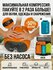 Мешок компрессионный FULGEAR 12л без насоса -50% объема, для обуви, одежды и сна...