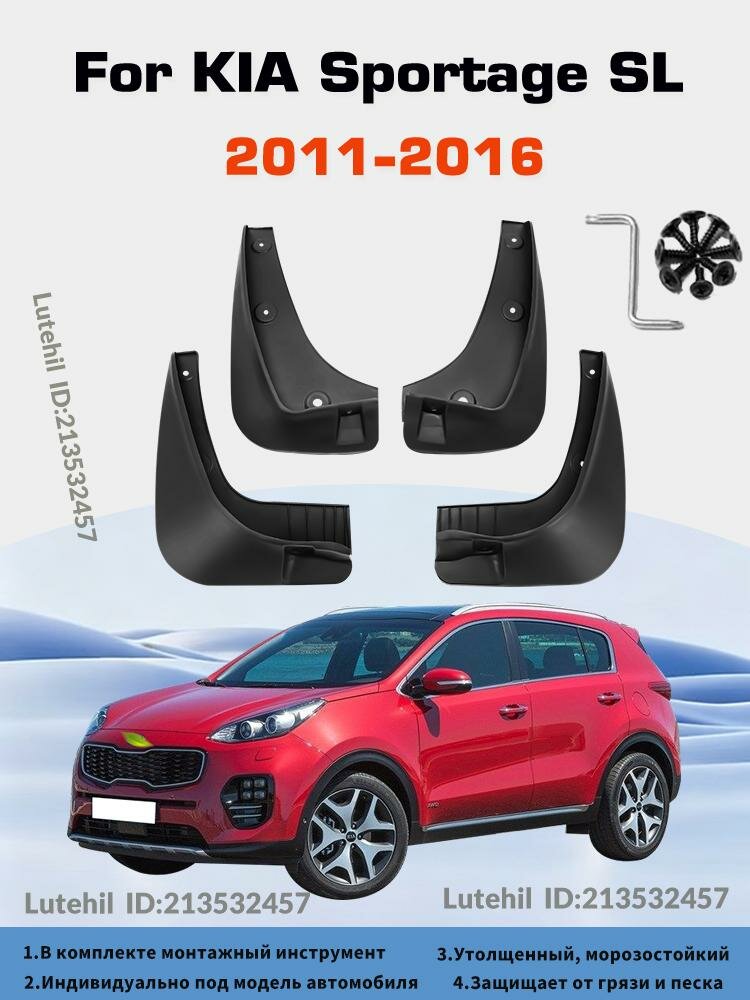 Lutehil; Брызговики; Комплект 4шт для Kia Sportage/Киа Спортейдж SL 2011-2016; Брызговики для авто.