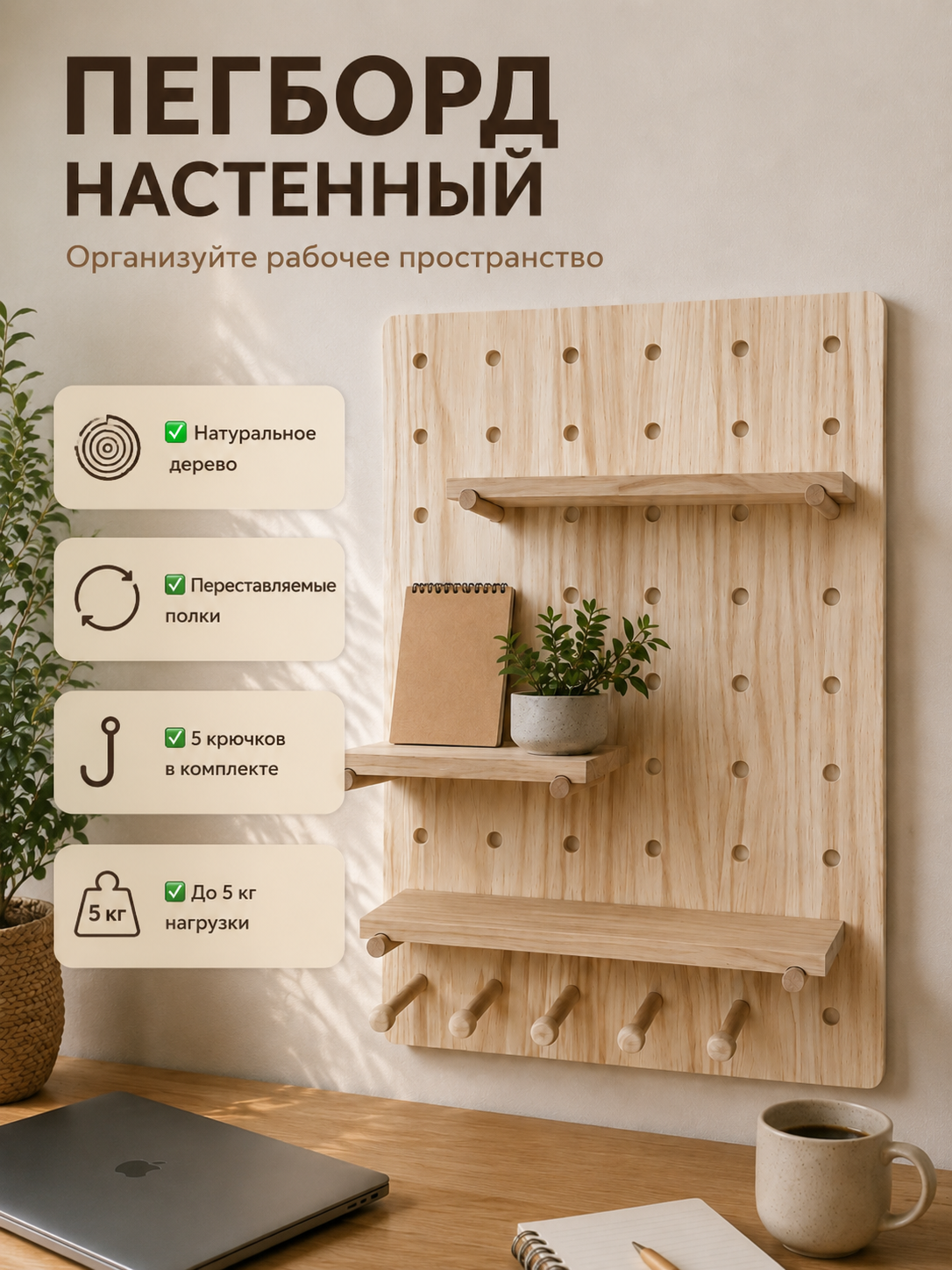 Мудборд настенный органайзер канцелярский, пегборд школьника