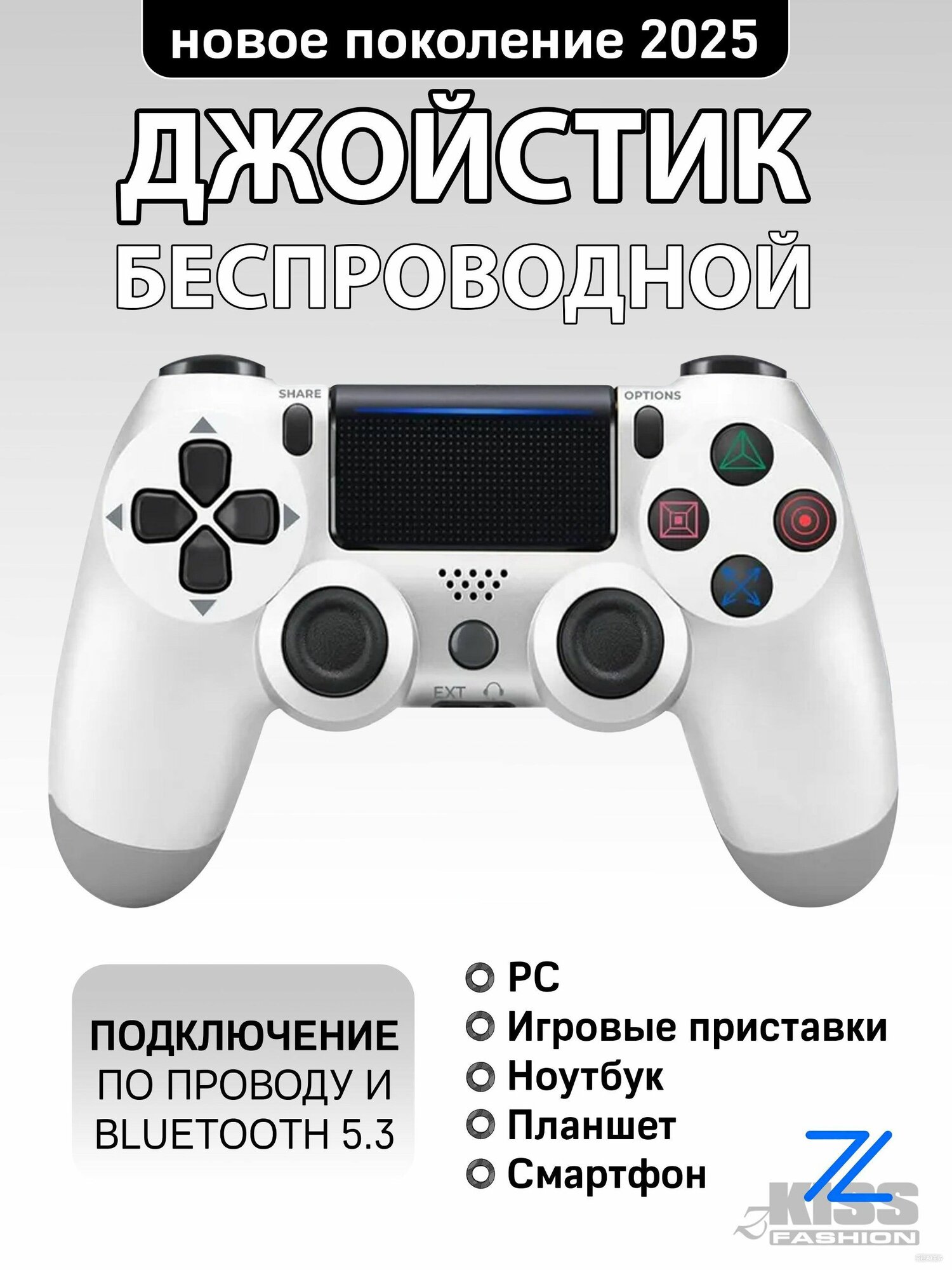 Беспроводной геймпад с вибрацией для PS4