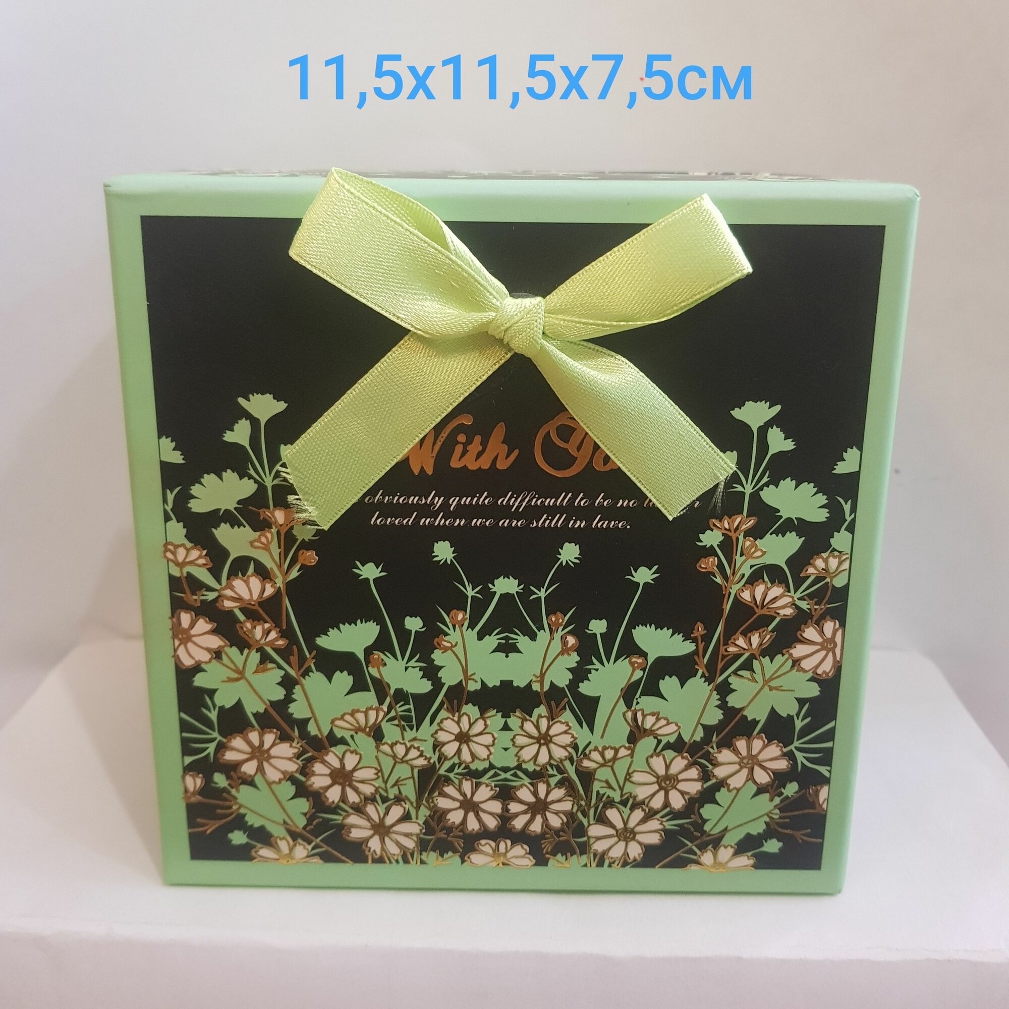 Коробка подарочная "Для тебя" 11,5х11,5х7,5см 1113А