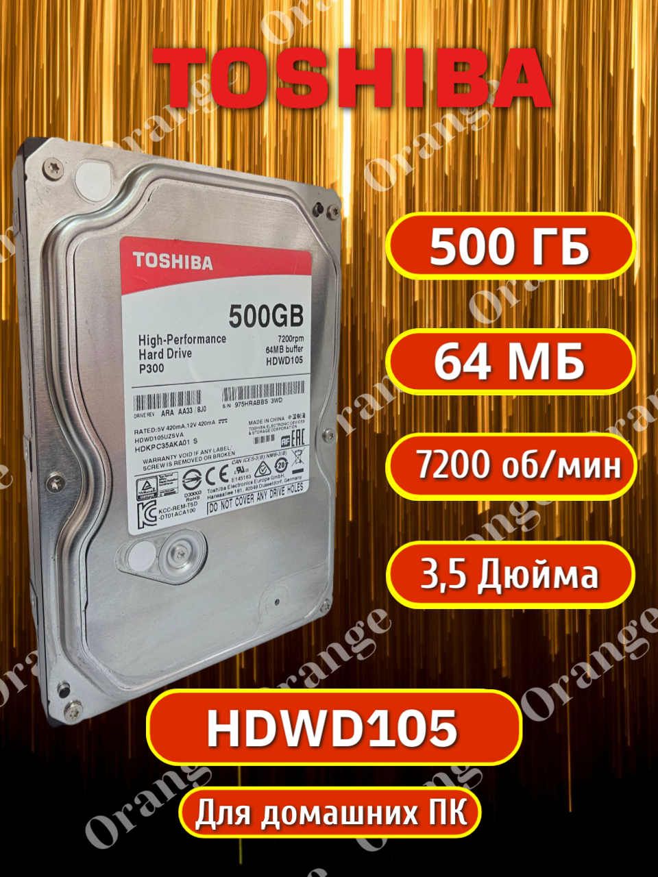 Жесткий диск Toshiba HDWD105UZSVA, 500ГБ, 64МБ, 7200об/мин, интерфейс SATA 6GB/s, серый металлик
