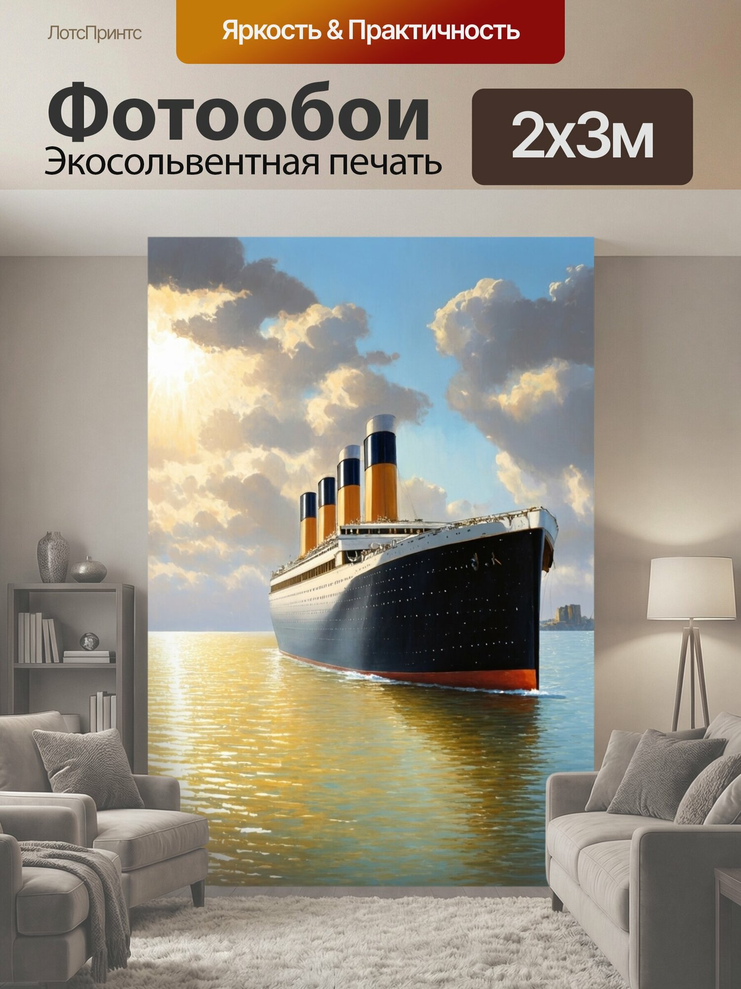 Фотообои "Спокойное утро на море, где "титаник" отчаливает от причала, а вокруг колышутся паруса рыбацких лодок. теплый солнечный свет." 200x300 см. экосольвентная печать
