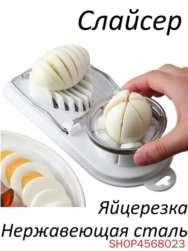 Яйцерезка "Яйцерезка", 1 шт