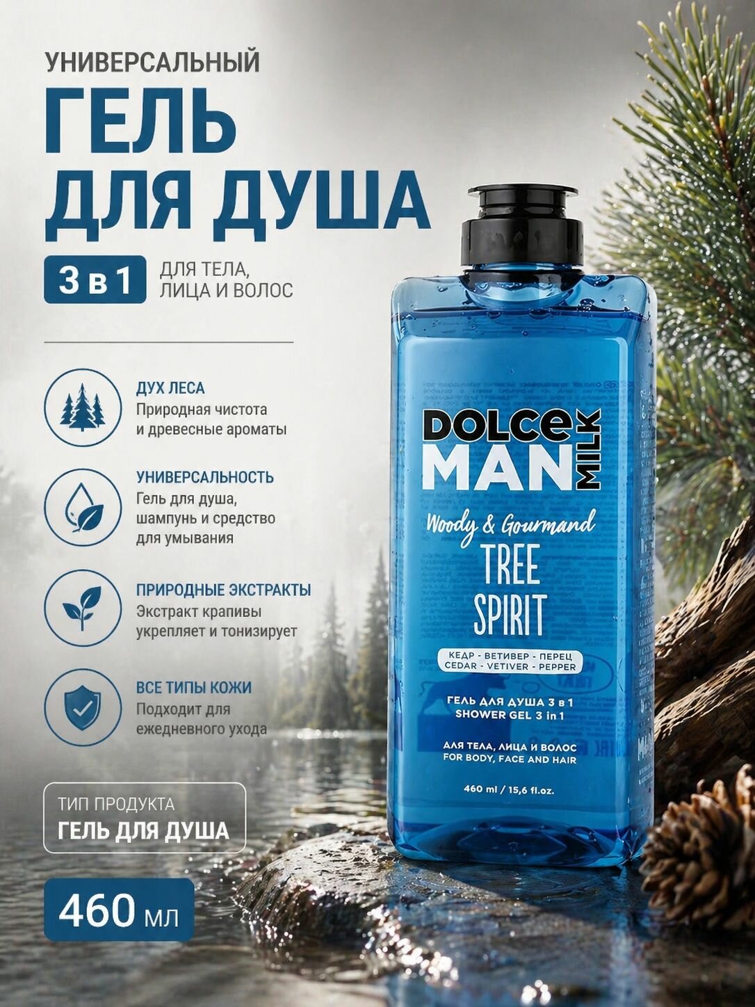 DOLCE MILK Шампунь для волос, 460 мл