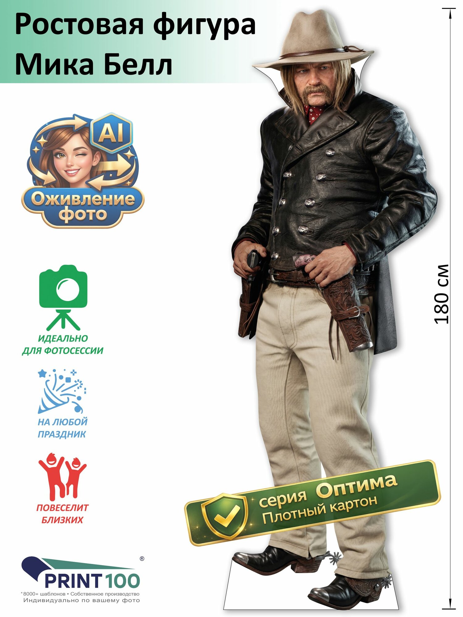Мика Белл (Red Dead Redemption) Ростовая фигура