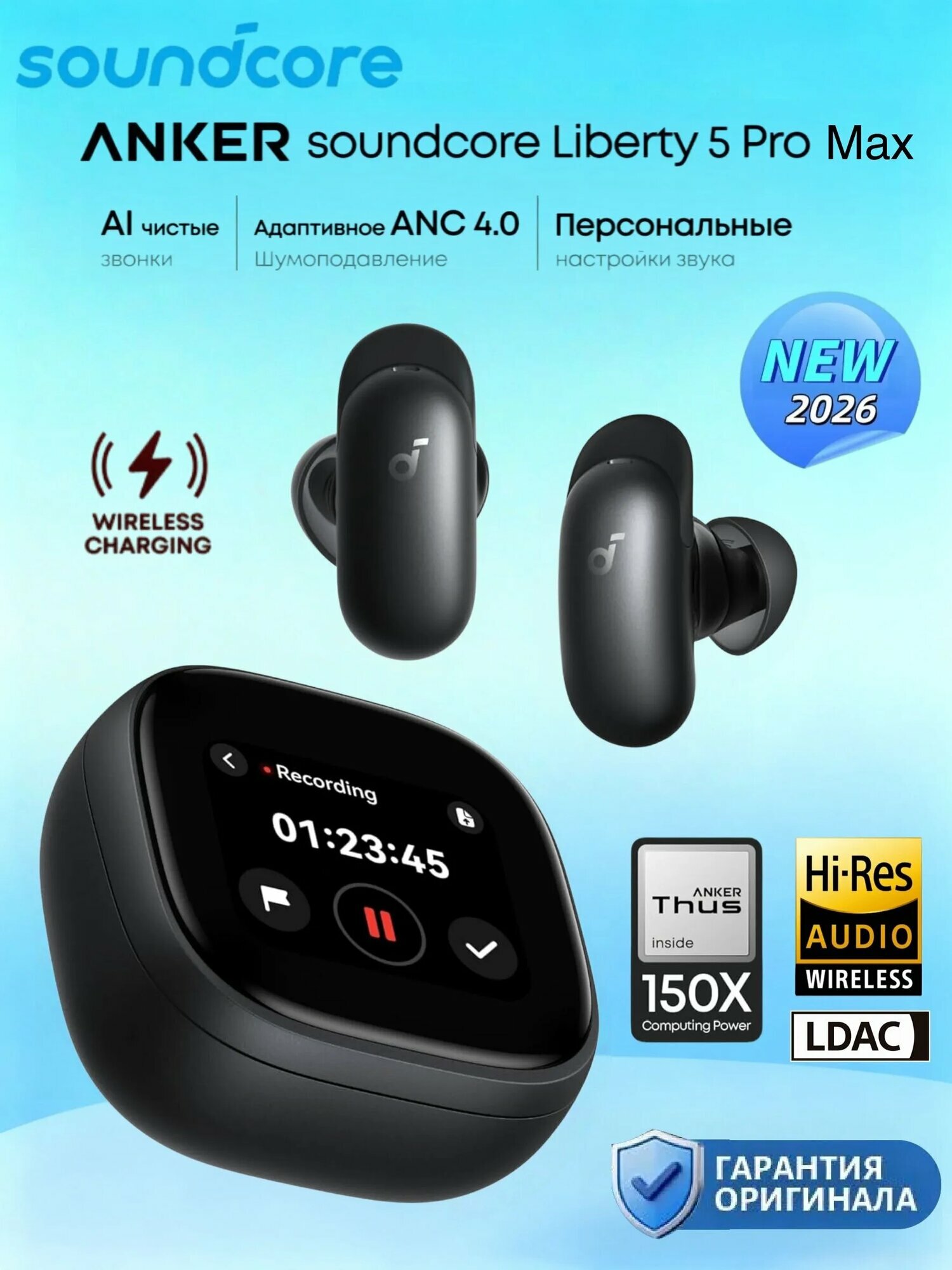 Anker Liberty 5 Pro Max TWS наушники с микрофоном, Bluetooth, AI, ANC, Hi-Fi звук, шумоподавление