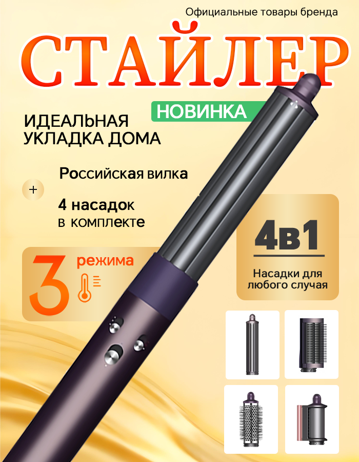Стайлер щетка Мультистайлер X9 для волос 4 в 1 профессиональный