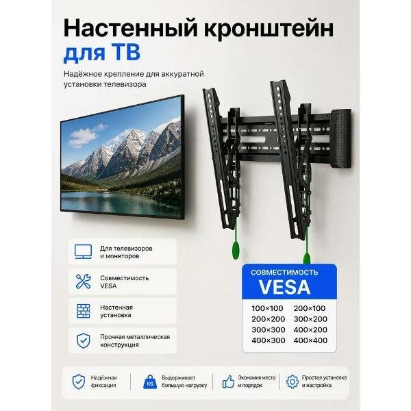 Кронштейн для телевизора MODEL C3-T