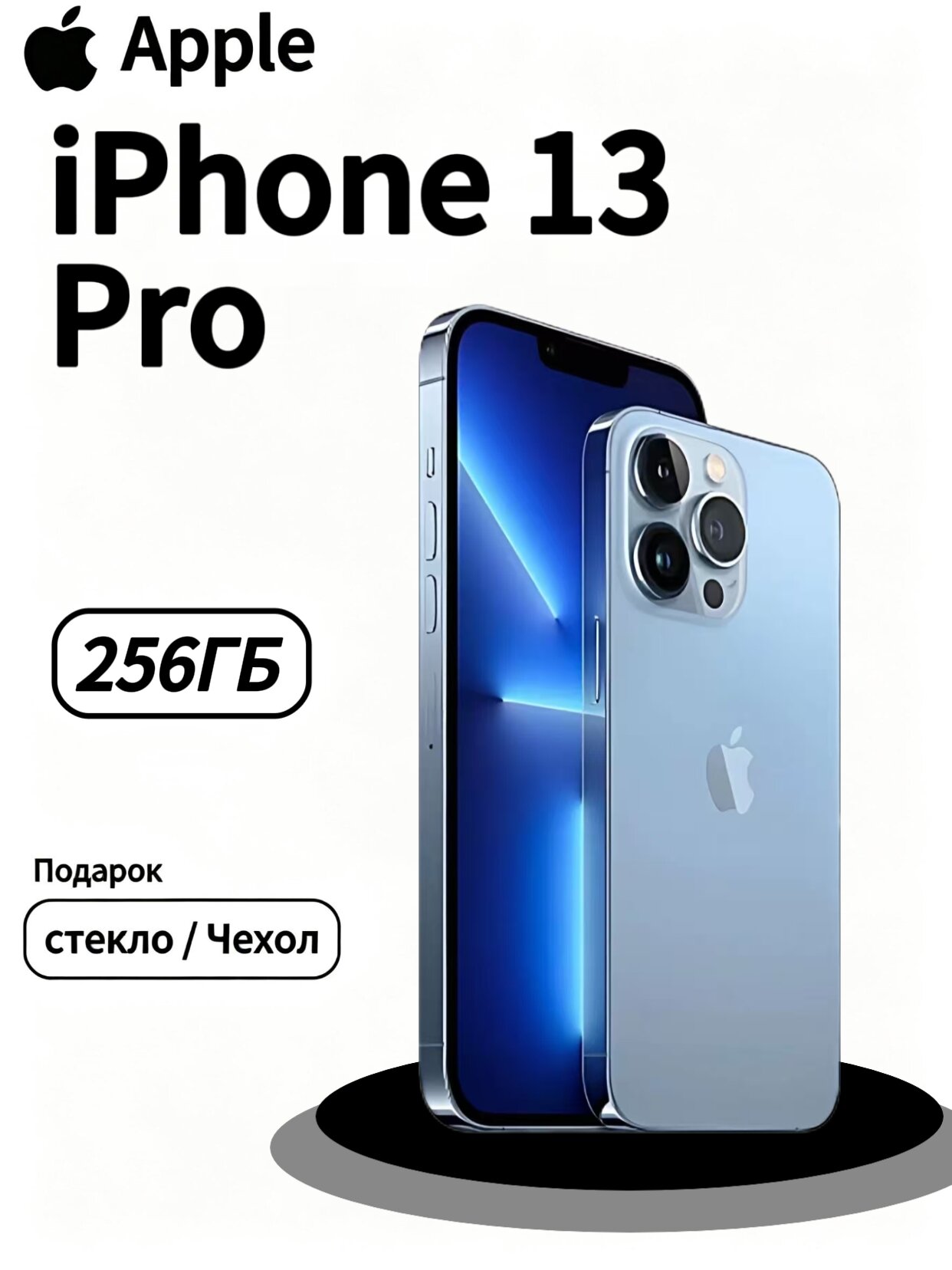 Смартфон Оригинал новый Подлинник Apple iPhone 13 pro 256 ГБ Blue, Русский язык (nano SIM + eSIM)