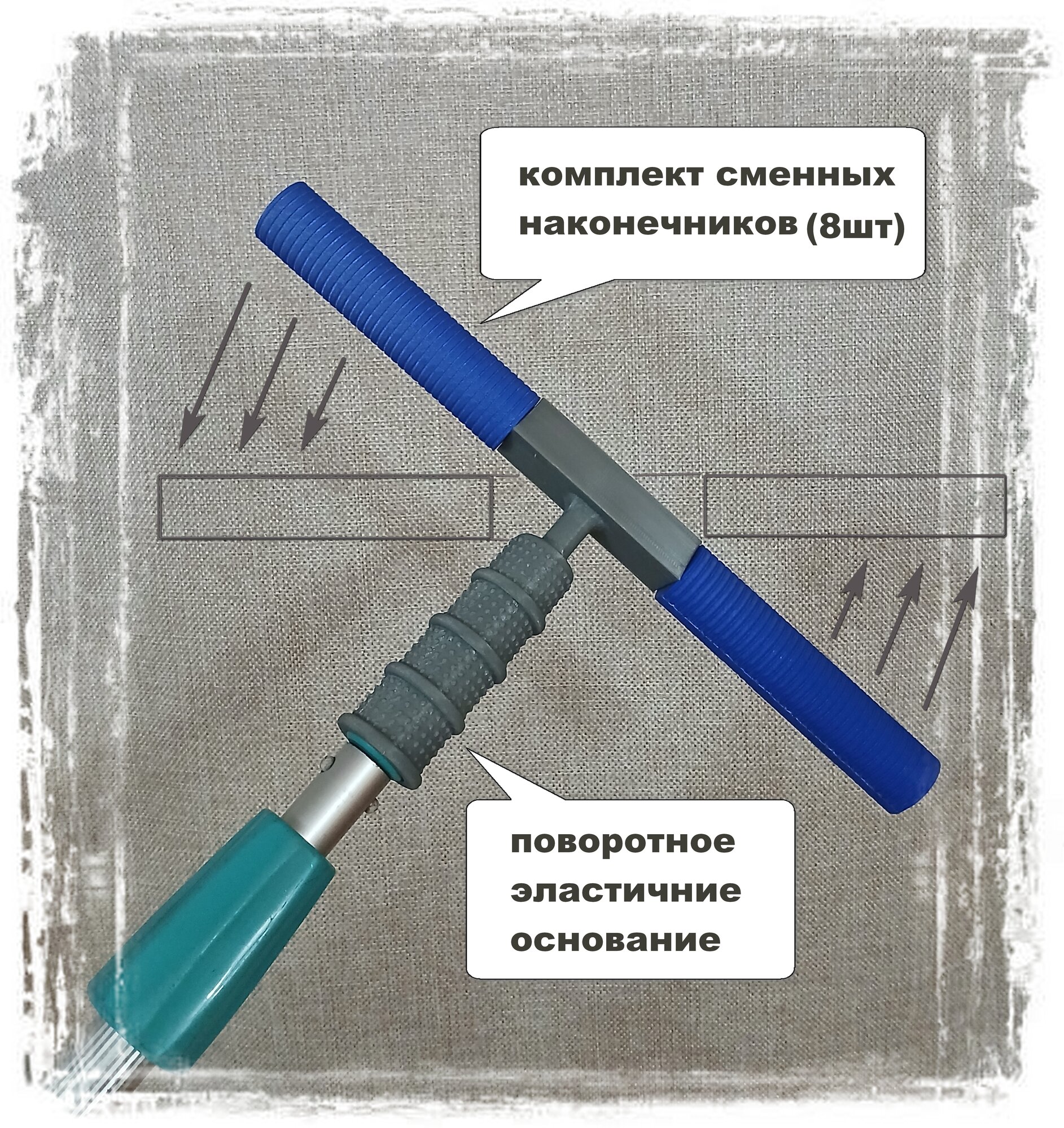 Поворотный держатель шубки для мытья окон с удлинителями в комплекте