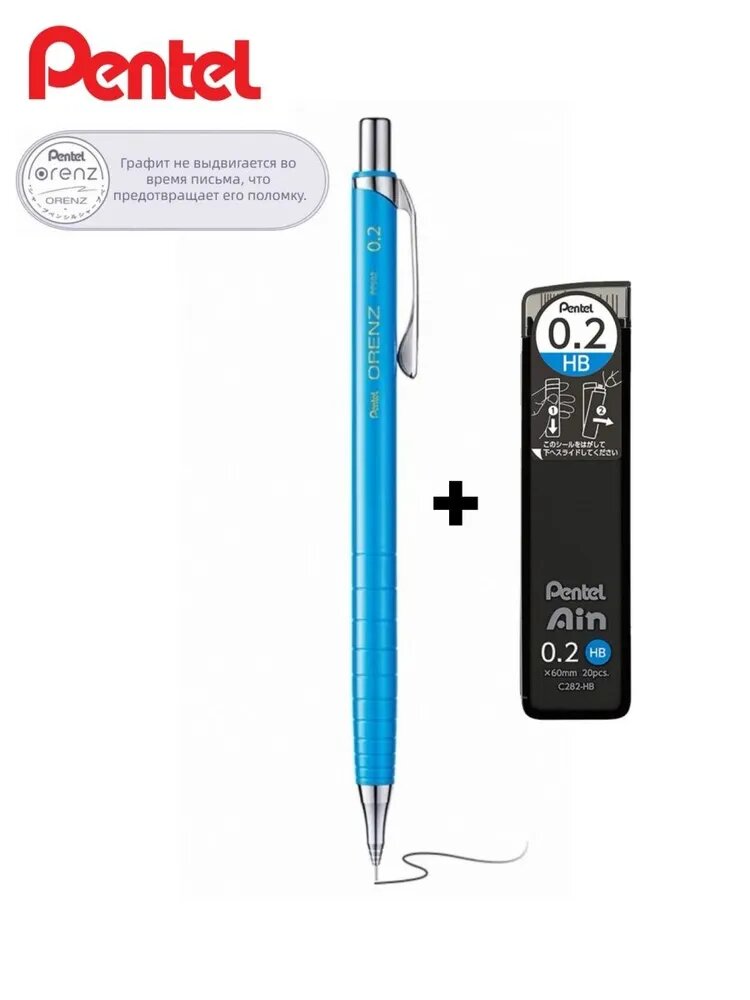 Pentel Карандаш, толщина: 0.2 мм, 1 шт.