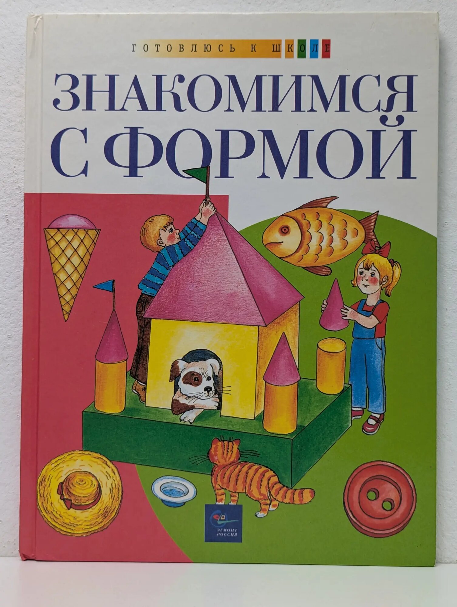 Знакомимся с формой Комарова Тамара Семеновна 2001