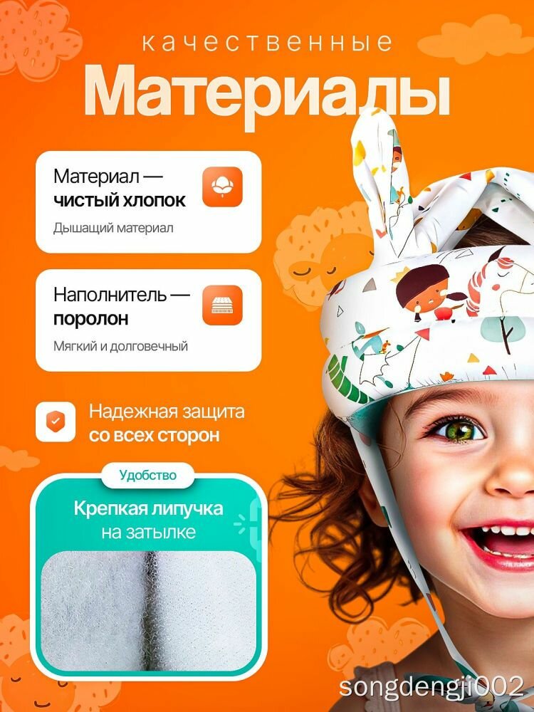 Защитный шлем-шапка для детей 360° вращения от 4 мес до 5 лет, с卡通图案 и регулируемым ремнем — фото 1
