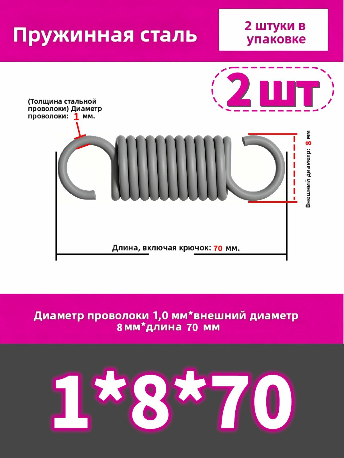 Пружина мебельная