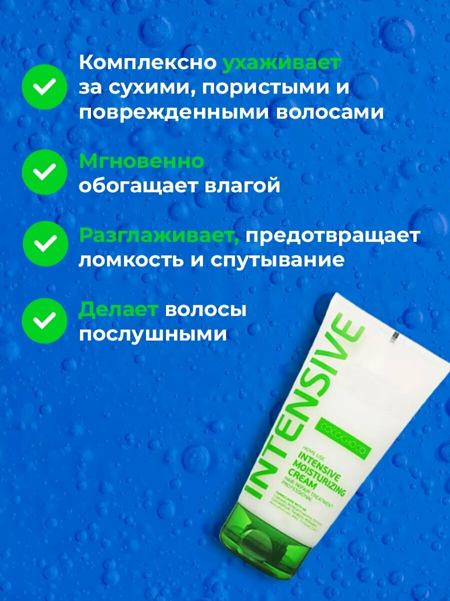 Крем-маска Intensive Super Moisturizing 150 мл — фото 1