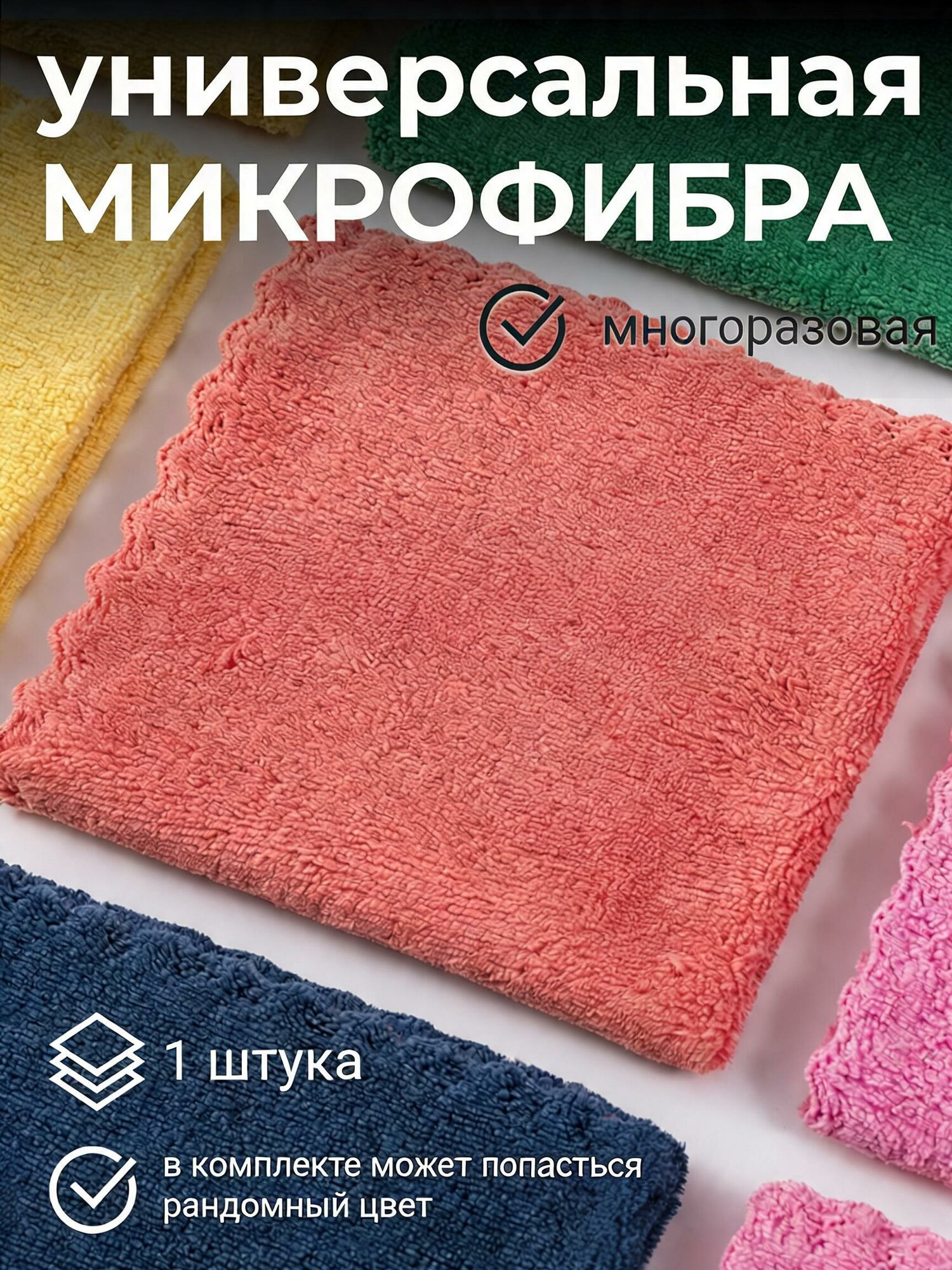 Салфетка универсальная для воздуходувки