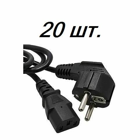 20шт 220в шнур SCZ 1,5м для Орг. Техники